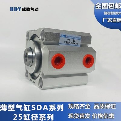 亚德客型薄型气缸SDA25X5/10/15/20/25/30/40/50/60/70/80/90100S