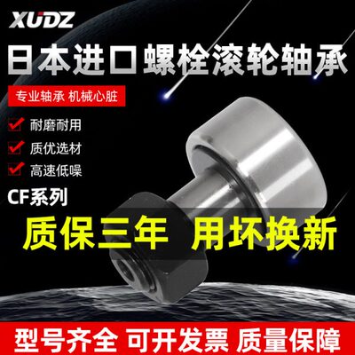 进口螺栓滚轮滚针轴承凸轮4随动器CF10 6 8 5 12 16 18 20 24 30