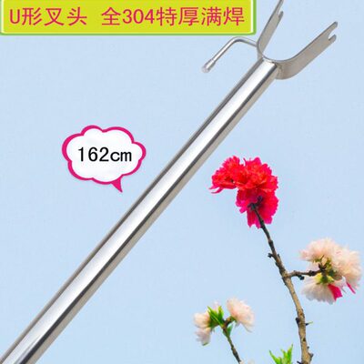 格玮162cm超长U形加大叉头特厚全304不锈钢满焊叉衣杆晾衣竿1.6米