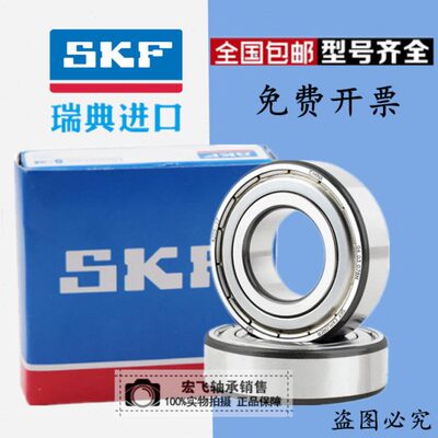 瑞典 轴承 6312 6313 6314 6315 6316 6317 2Z 2RS C3 原装进口