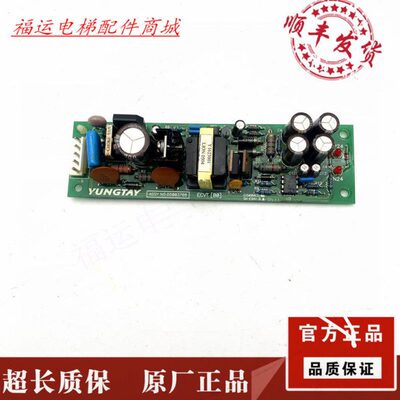 电梯配件/永大电梯电源板ECVT（B1）ASSY NO:DD003708 原装现货