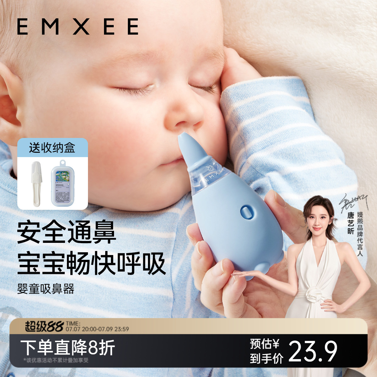 嫚熙婴儿吸鼻器宝宝鼻屎清洁吸鼻器婴幼儿专用婴童鼻涕清理神器