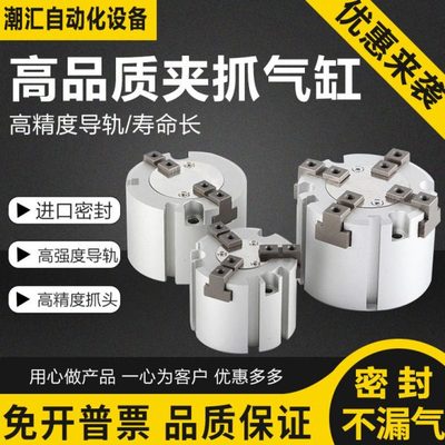 型二三四爪气动卡盘手指夹爪气缸MHS2/3/4-16D20D25D32D40D63D