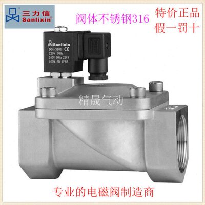 三力信SLP1DF02不锈钢MF02电磁阀N3C13/D13/E20/G25/H35/J40K50 B