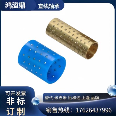 微型滚珠衬套导向组件用滚珠滑套LOQ01 06 LOQ21 26标准型/紧凑型
