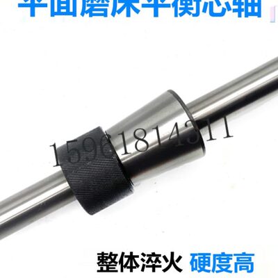 磨床配件M1432AM1420M1432M1320M7130M131W砂轮静平衡芯轴平衡轴
