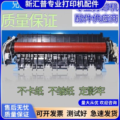 适用柯尼卡美能达bizhub 2600P定影3000MF 3080MF定影器加热组件