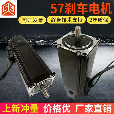 57磁电煞车电机抱闸断电24V定位扭矩2N套装驱动器DM542