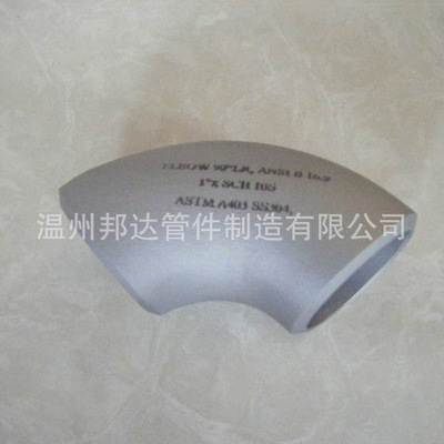 304不锈钢弯头304不锈钢管件厂家 配件304外贸弯头管件304焊接