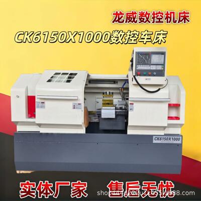 数控金属CK6150床自动CK6140数控金属卧式精密小型大孔整体床