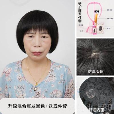高档假发真发人头发5头至70岁0的母亲化疗秃头短发老人黑色全鲍勃