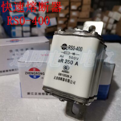 RSO-400快速熔断器RS0 RS3 250A 300A 350A 400A保险丝500V