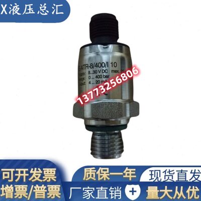 E-ATR-8/400/I 10意大利阿托斯Atos压力传感器E-ATR-7/400/I 10