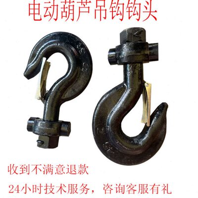 电动葫芦行车低净空龙门吊大开口23510一二三五十吨t旋转钩头配件