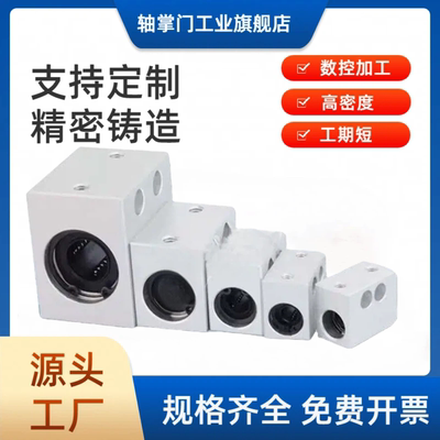 直线轴承固定座加高方型LHSS/LHSSF/SLHSS8 10 12 13 16 20 25 30