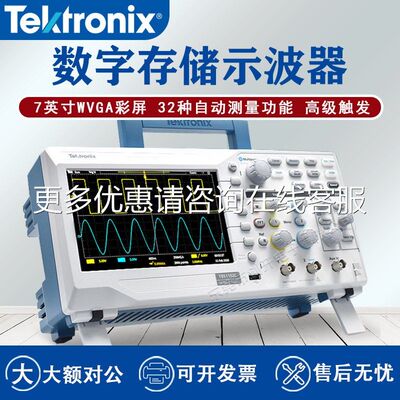 泰克/TEKTRONIX 存数字FLG储0示波器TBS1102/1072C/C122C 双通道