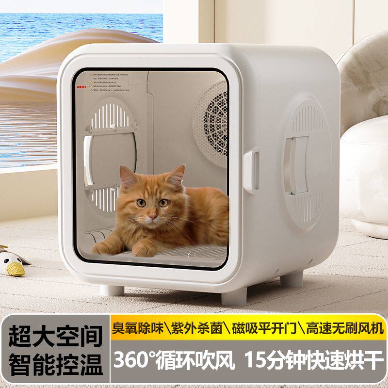 宠物烘干箱猫咪静音智能全自动吹干机家用吹毛神器狗狗烘干箱