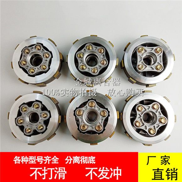 宗申三轮摩托车离合器小古总成CG125 150 175 200 250离合芯加硬7