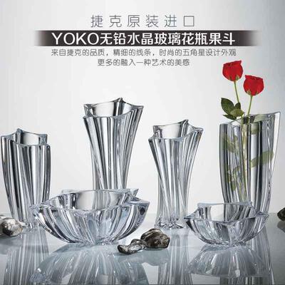 BOHEMIA捷克进口原装YOKO无铅水晶玻璃现代简约插花摆件透明花瓶