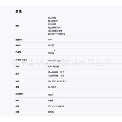 促销UFC910096密理博Millipore离心浓缩15ml100kd超滤管