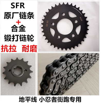 地平线小忍者街跑金鹰宝雕5孔6孔428/520牙盘链条链轮链盘套链