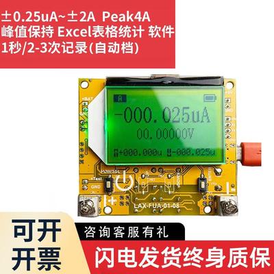 厂家自动档毫安 微安 纳安 电流表 mAuA分析仪 表格 曲线 UT61B+
