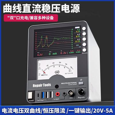 TBK217A曲线直流稳压电源20V5A手机电脑主板维修恒压限流电源