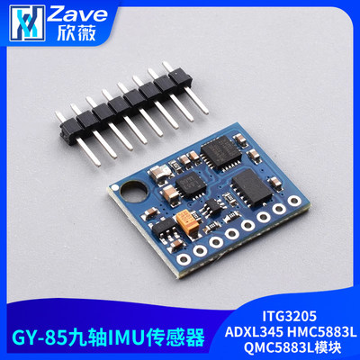 GY-85九轴IMU传感器ITG32
