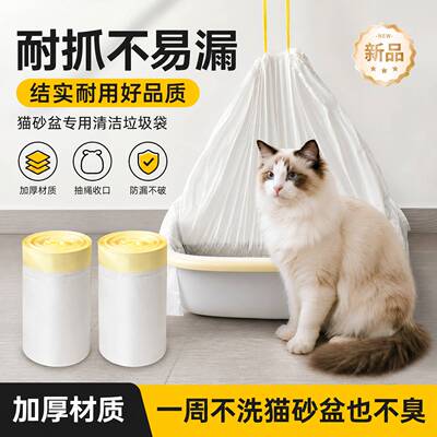 加厚猫砂袋适配智能猫厕所免铲