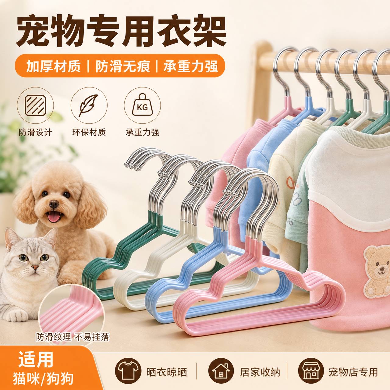 迷你宠物衣架玩偶公仔浸塑小衣挂可爱狗狗泰迪猫咪防滑衣撑晾衣架