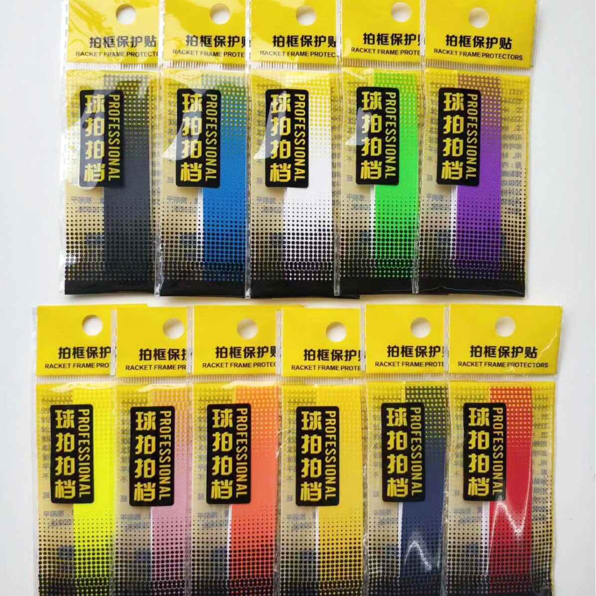 羽毛球拍拍头贴边框拍线防刮护线贴保护贴工厂耐磨PU护拍贴防掉漆