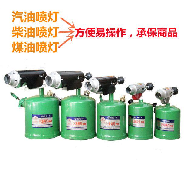 汽油喷灯家用柴油烧毛柴油喷灯煤油喷灯喷火枪便携式喷灯头喷火器