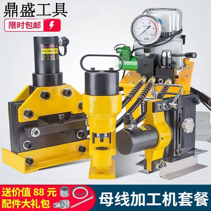 玉环便携式母线加工机电动电动泵冲孔铜排排机切断机机母排折弯机