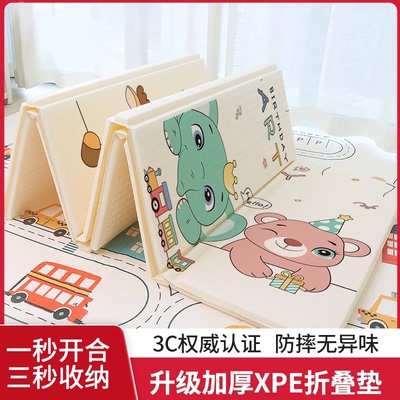 宝宝爬行垫微瑕加厚XPE折
