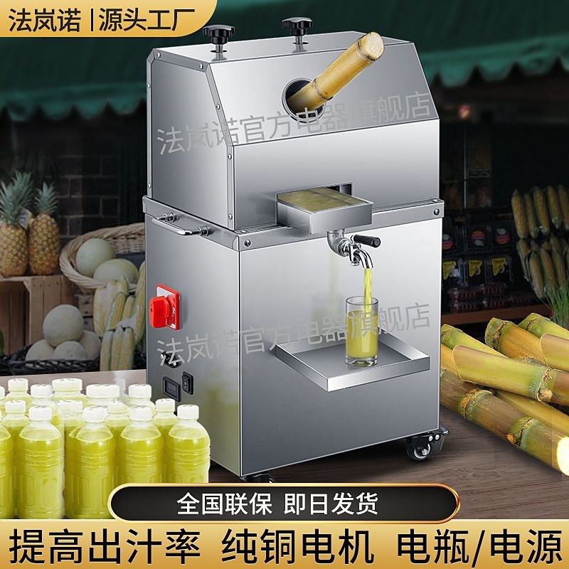 法岚诺甘蔗机商用榨汁机器不锈钢全自动电动商用甘蔗机摆摊专用