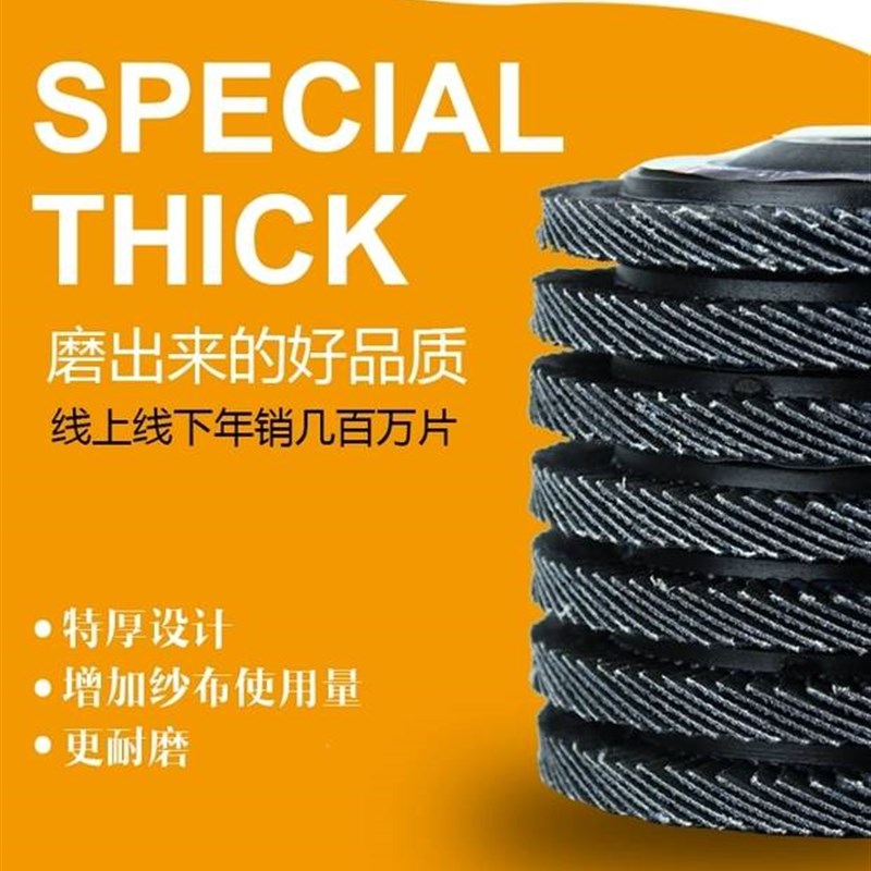百叶轮打磨片角磨机抛光轮100百叶片加厚砂布轮去毛刺磨光片砂轮