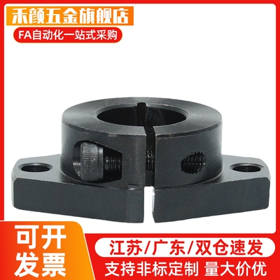 导向轴支座SHF15/法兰型开口型SHFT8/10/12/16/20/25/30/35/40/50