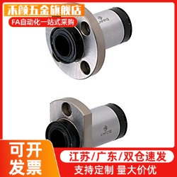 LHFRW-MX LHFSW-MX带润滑装置轴承米思M LHFCW-MX 10 12 16 20 25