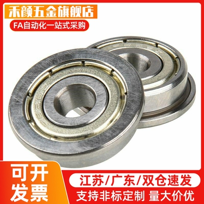带法兰滚珠轴承 FL608ZZ FL674ZZ FL675ZZ FL676ZZ FL678ZZ