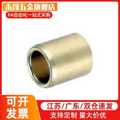衬套OFG01-d15-d16-d20-d25-d30-L10-12-L15-L20-L25-30-40-50-60