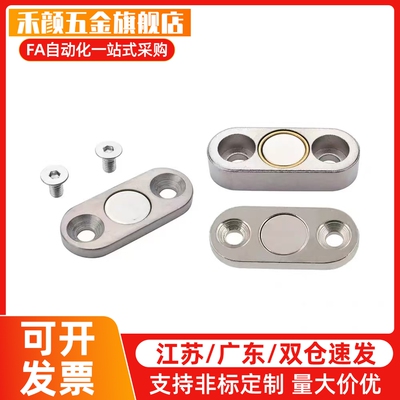 椭圆带座磁铁HXUKZ HXUKZN HXUKSN HXUKM HXUKMN长圆型沉孔螺纹型