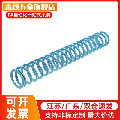 矩形弹簧 浅蓝色YSWU-D10.5-L15YSWU-D17-L175YSWU-D21-L30/26/8