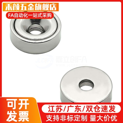 HXCC平头HXCR螺栓HXCS 止动座HXCCH 8/10/12/15/20/25带座磁铁