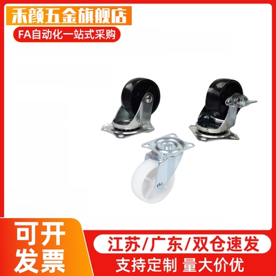 轻型脚轮CLGJ CLGK/CLGS 25/32/38/50/65/75-R/U/N替万向轮