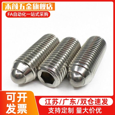 304不锈钢BSRAS BSRA-M3/M4/M5/M6/M8/M10/M12 球头弹性柱塞