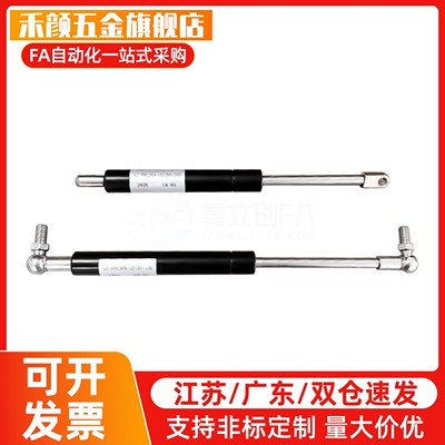 气弹簧FGSS22250/22300/27150/27200/27250/27300A/B/C万向支撑杆