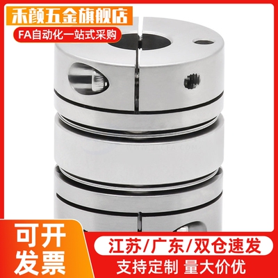 联轴器 CPCX沟槽式 CPSX19/24/29/34-16/5-6/8/10/12/14/15/6.35