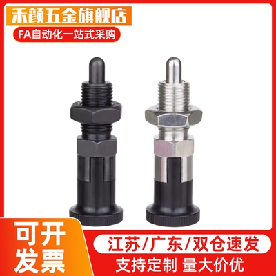 替代米si米PXAN分度销 PXKN旋钮柱塞圆头型 SXPKN SXPAN6 8 10 12