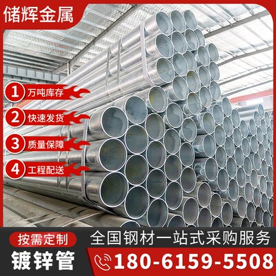 镀锌管立柱消防饮用水水管DN25 DN32 DN50热镀锌钢管空心圆管Q235