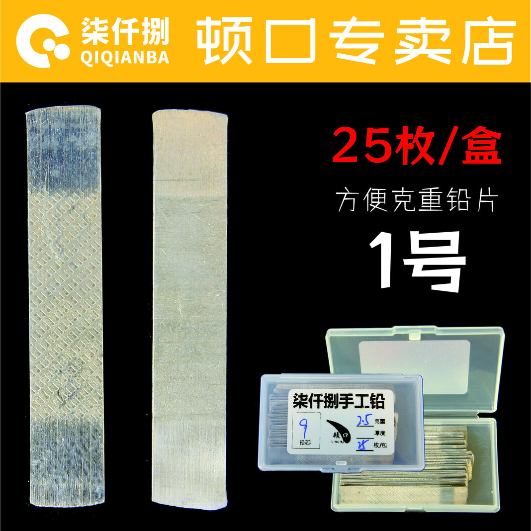7800【1号铅片】【硬铅片】【防炸铅片】新型加硬纯铅铅皮压花压